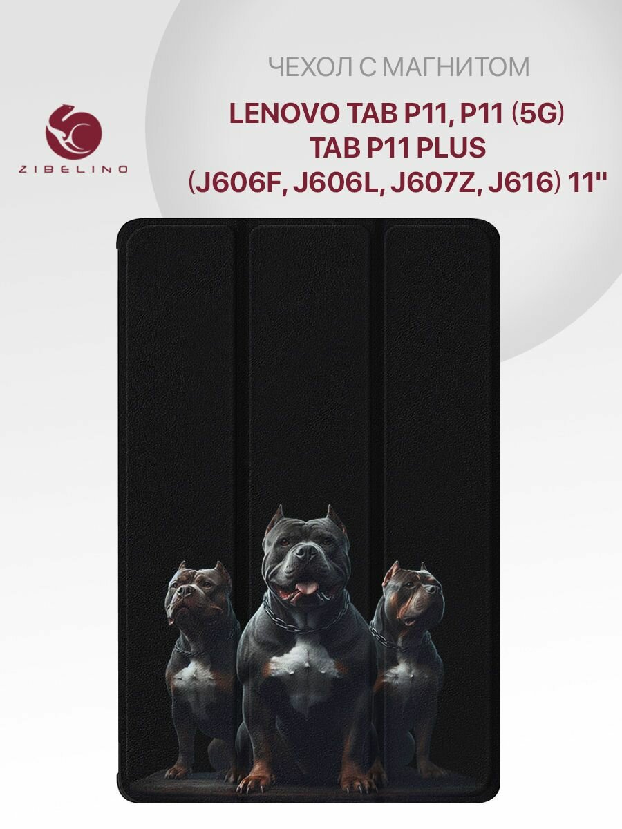 Чехол для Lenovo Tab P11, P11 5G, P11 Plus 11.0" (J606F J606L J607Z J616) с магнитом черный с принтом горделивые питбули