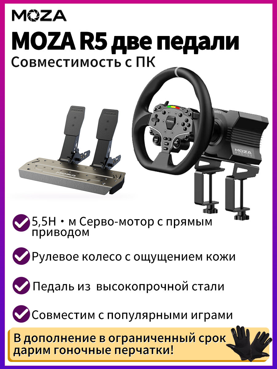 Руль игровой32