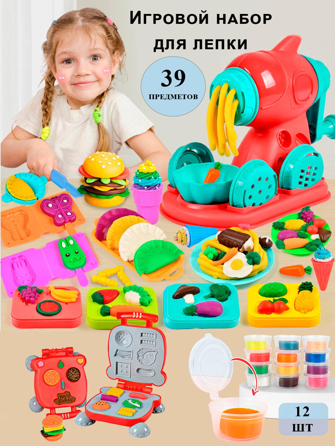 Набор для лепки и творчества инструменты и формочки для лепки тесто пластилин 39 предметов
