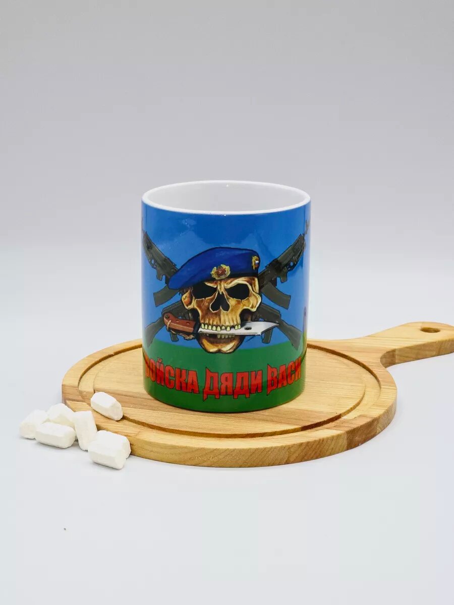 Кружка керамическая ВДВ Никто кроме нас