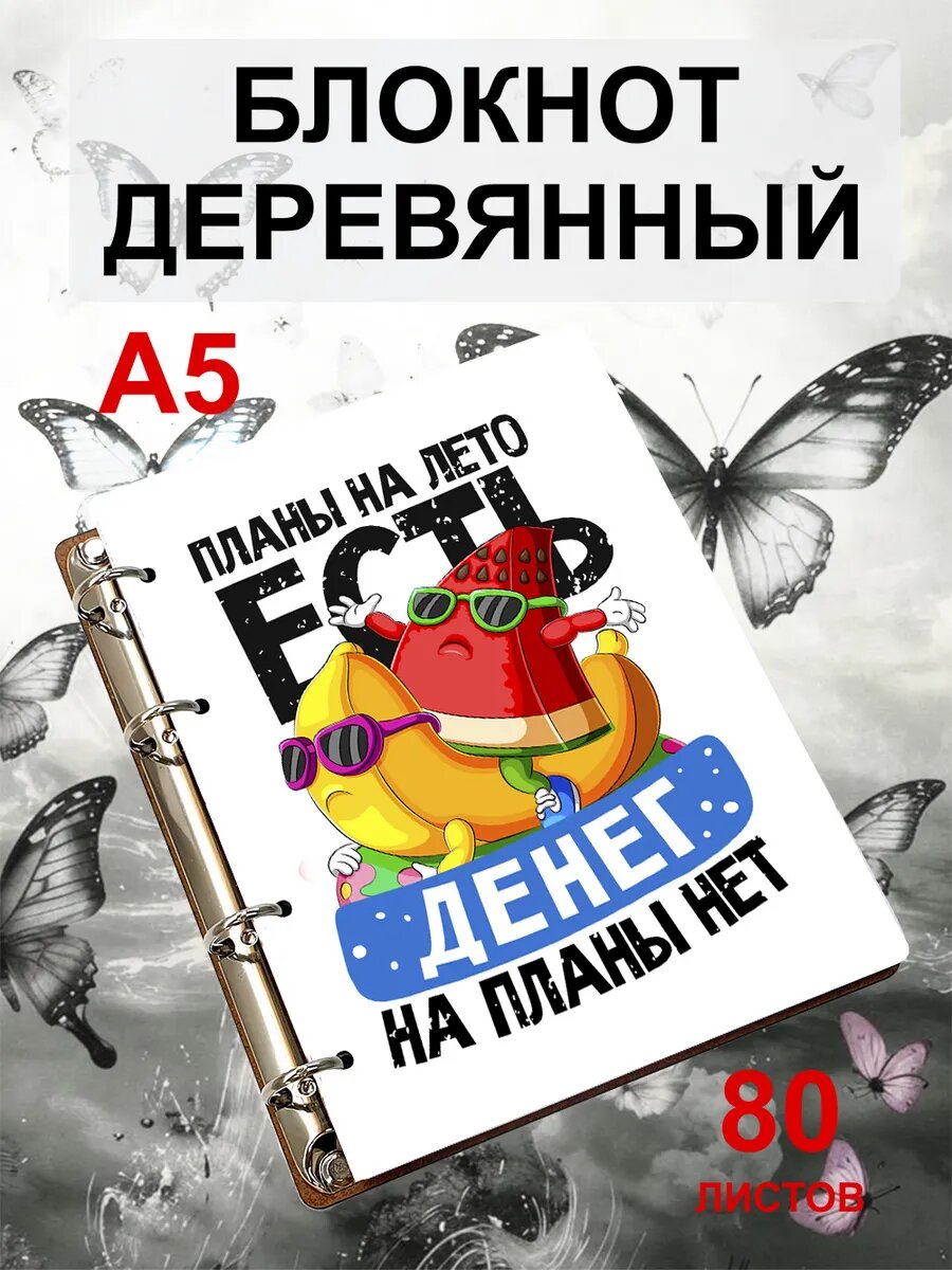 Блокнот A5 деревянный, со сменным блоком, листы в точку