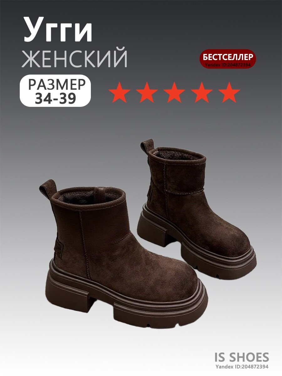 Угги