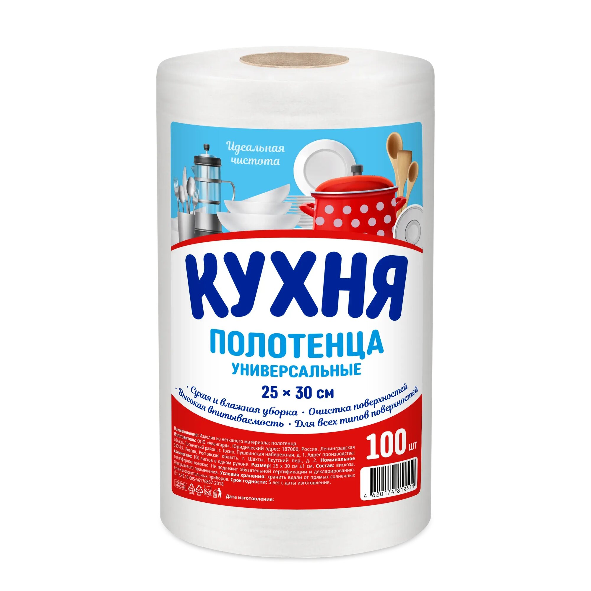 Полотенце кухонное универсальное 25х30см, спанлейс, рулон 100 листов