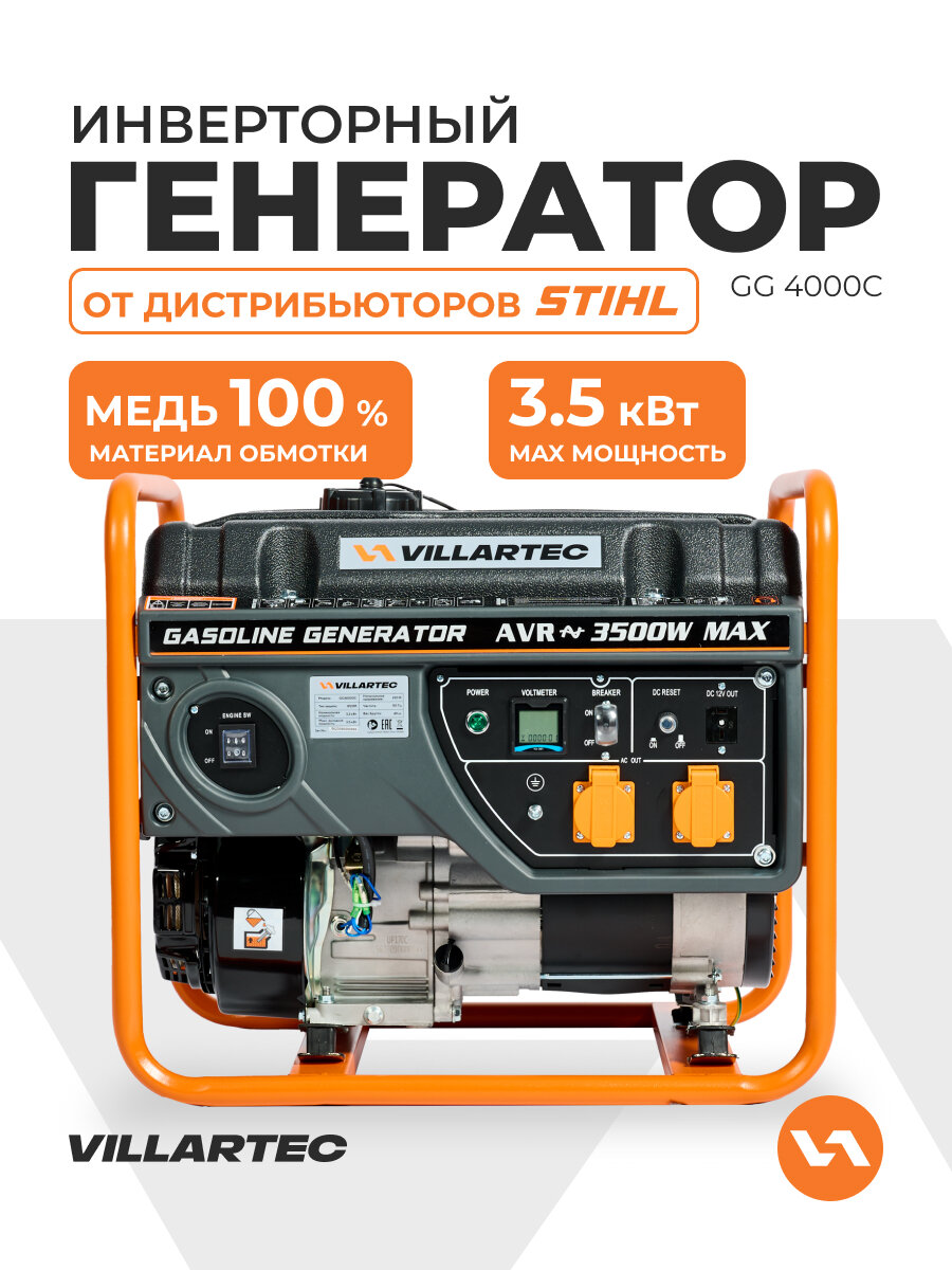 Генератор бензиновый электрический VILLARTEC GG4000C / электрогенератор