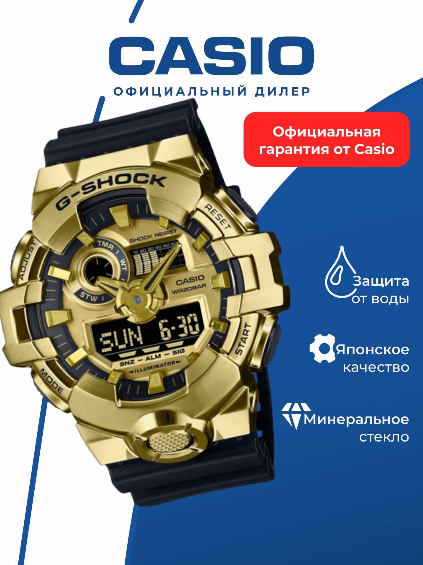 Наручные часы G-Shock