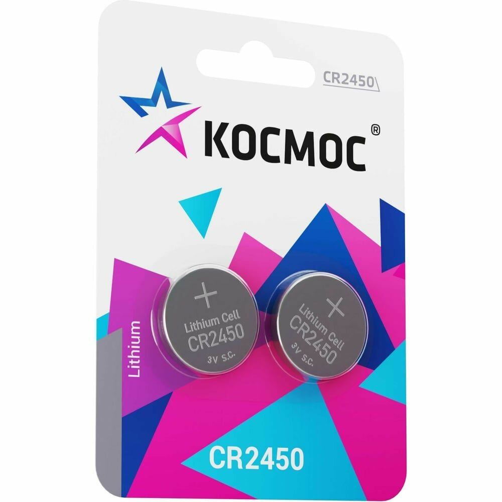 Элемент питания литиевый CR2450 2хBL (блист.2шт) космос KOCR2450BL2