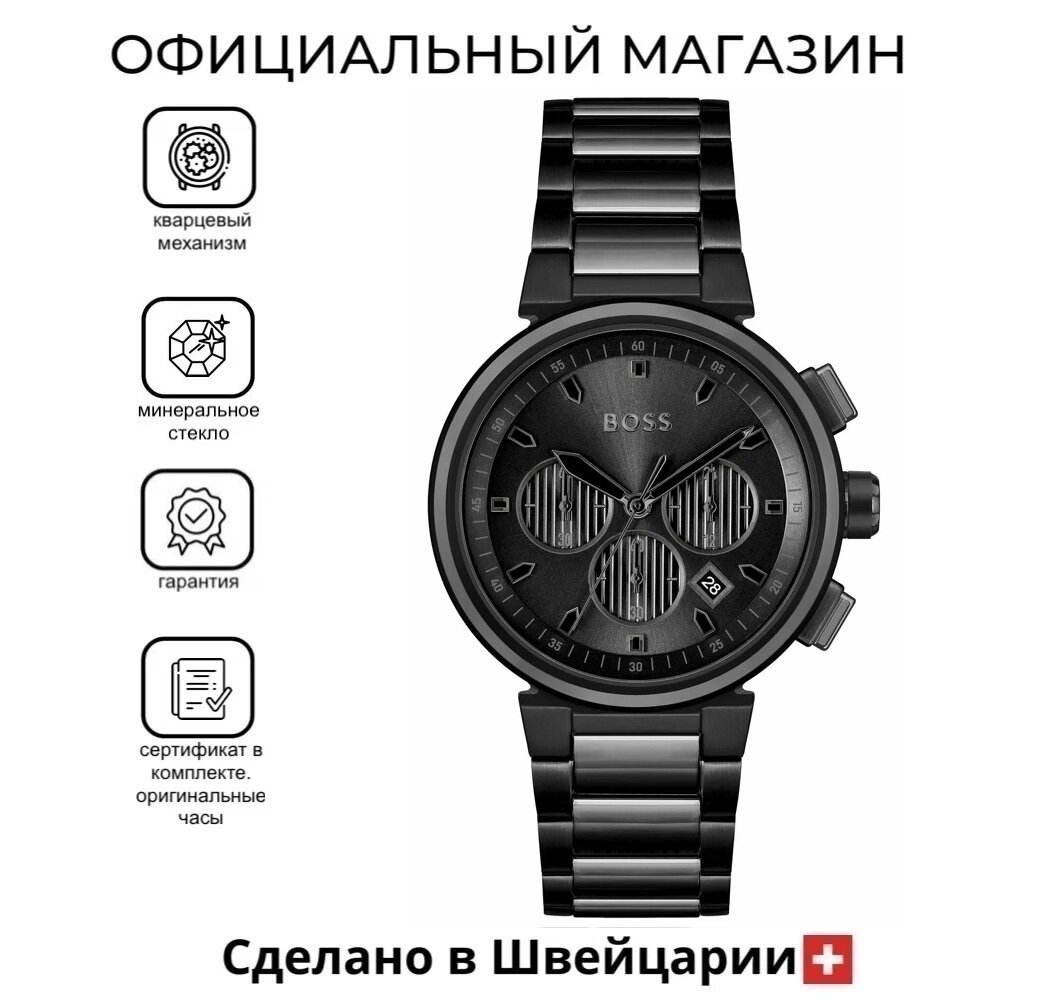 Наручные часы