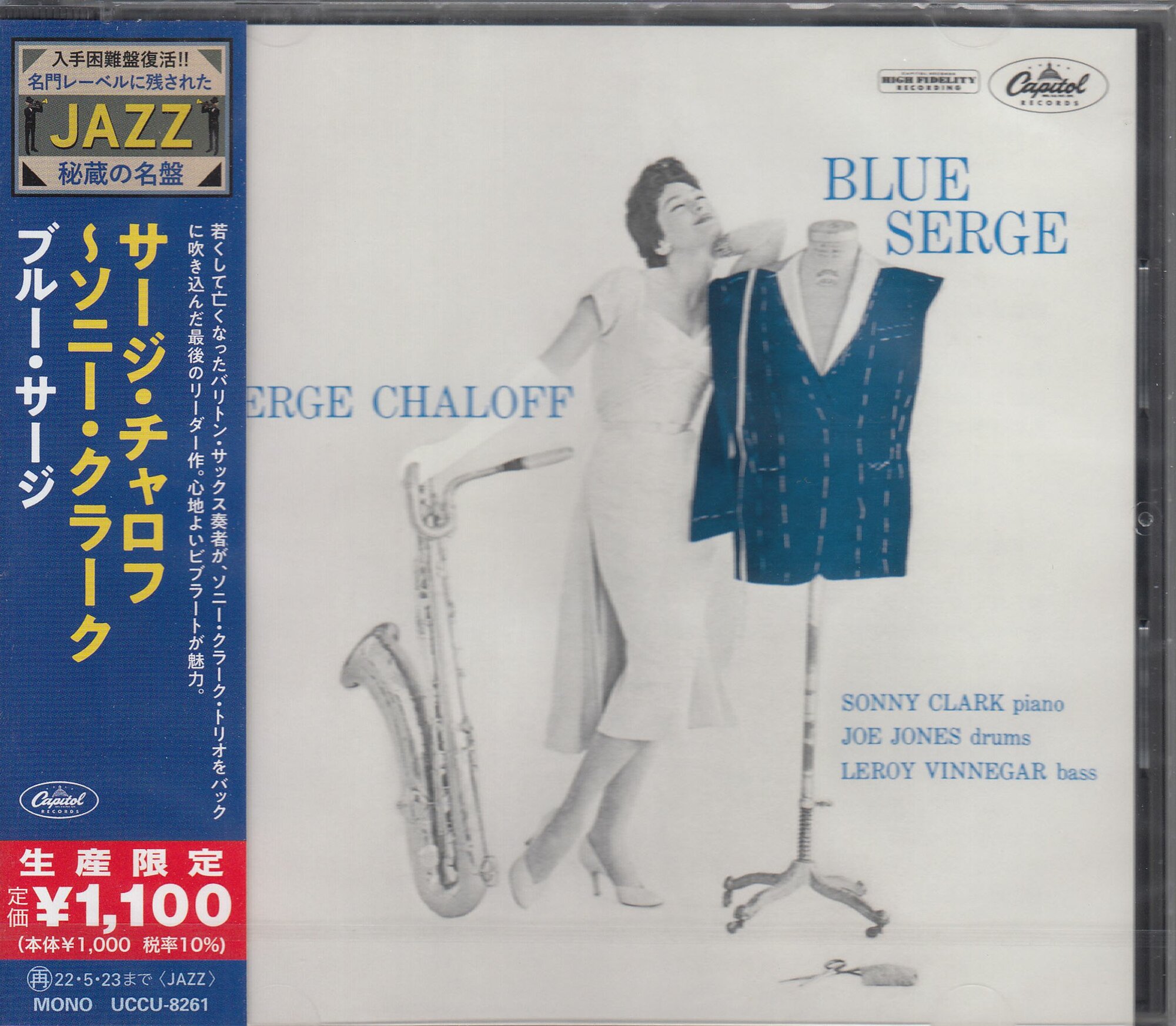Компакт-диск SERGE CHALOFF - BLUE SERGE(1956, MONO, LTD) (0 CD)