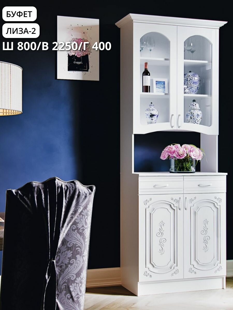 Буфет двустворчатый МИФ Лиза 2 МДФ 800х2250х400, Белый глянец/Белый МИФ