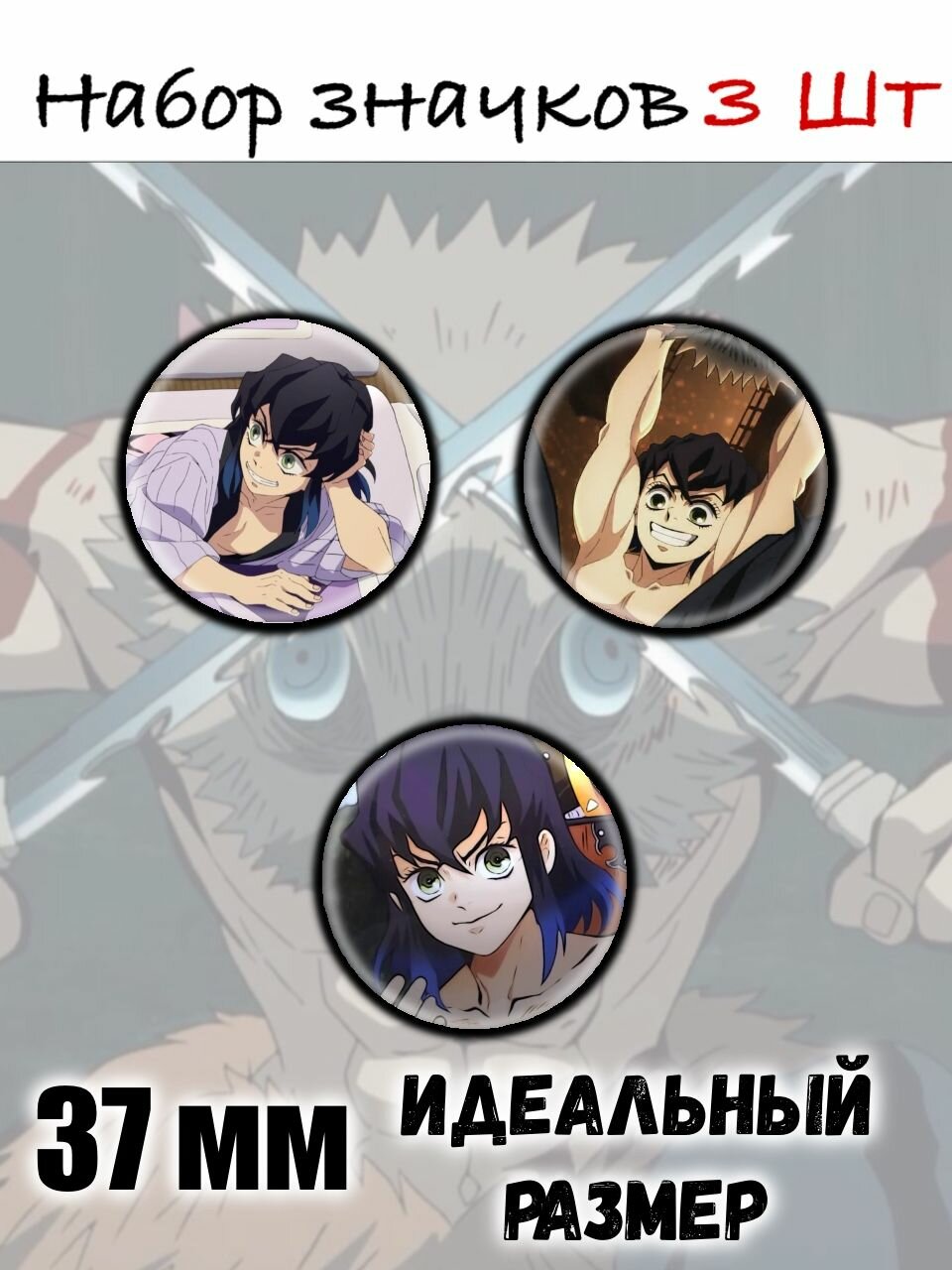 Набор значков