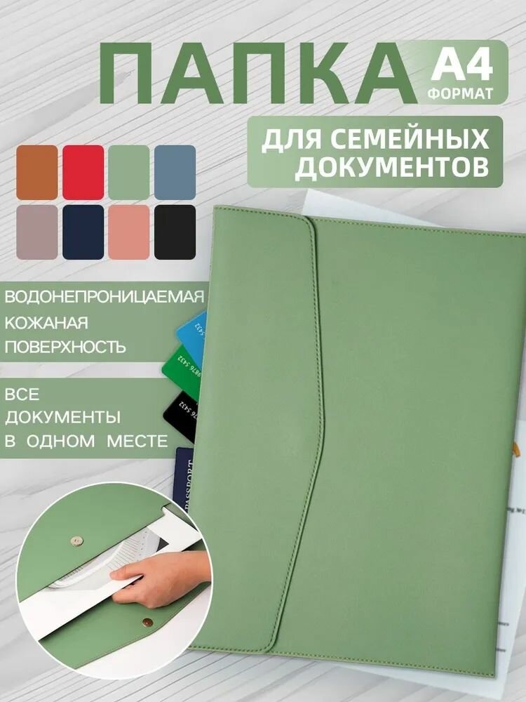 Папка-конверт A4 (21 29.7 см), 1 шт.