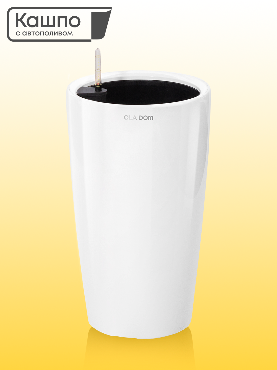 Кашпо с автополивом Ola Dom PARTNER Deluxe 32, D32,5 H56,5 см, 18 л, белое глянцевое / горшок для цветов