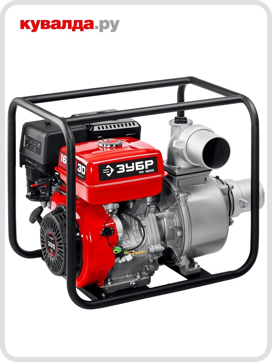 Мотопомпа бензиновая ЗУБР МП-1600 для слабозагрязненной воды