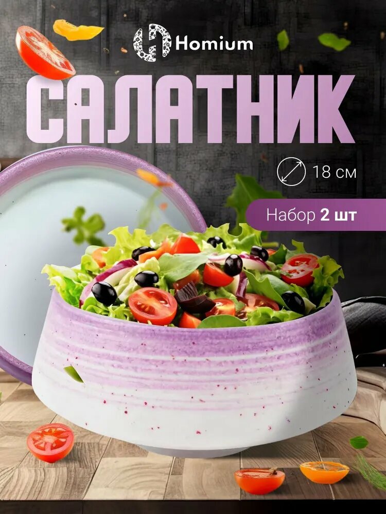 Набор дизайнерских обеденных тарелок, боул, керамическая посуда для кухни, 2 шт