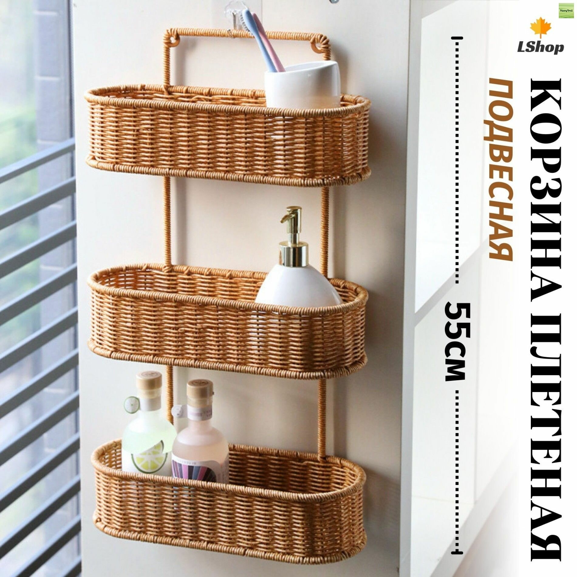 Эксклюзивная подвесная полкакорзина плетеная