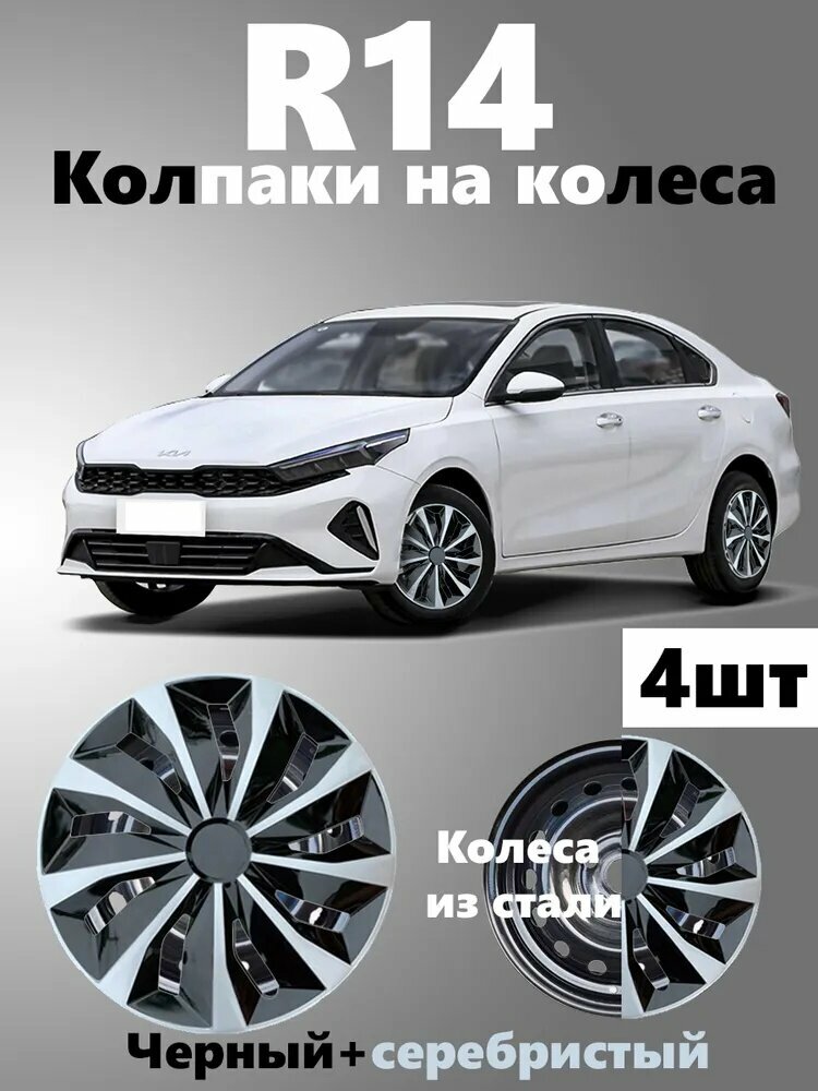 Honda Колпаки на колеса 14, R14-дюймовый модифицированный универсальный колпак ступицы, накладка на автомобильные шины