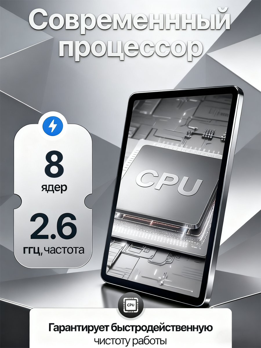 Планшет с клавиатурой,10,1", 16 ГБ/1024 ГБ, WI-FI+SIM-карта, 10000 мАч, для обучения и развлечений