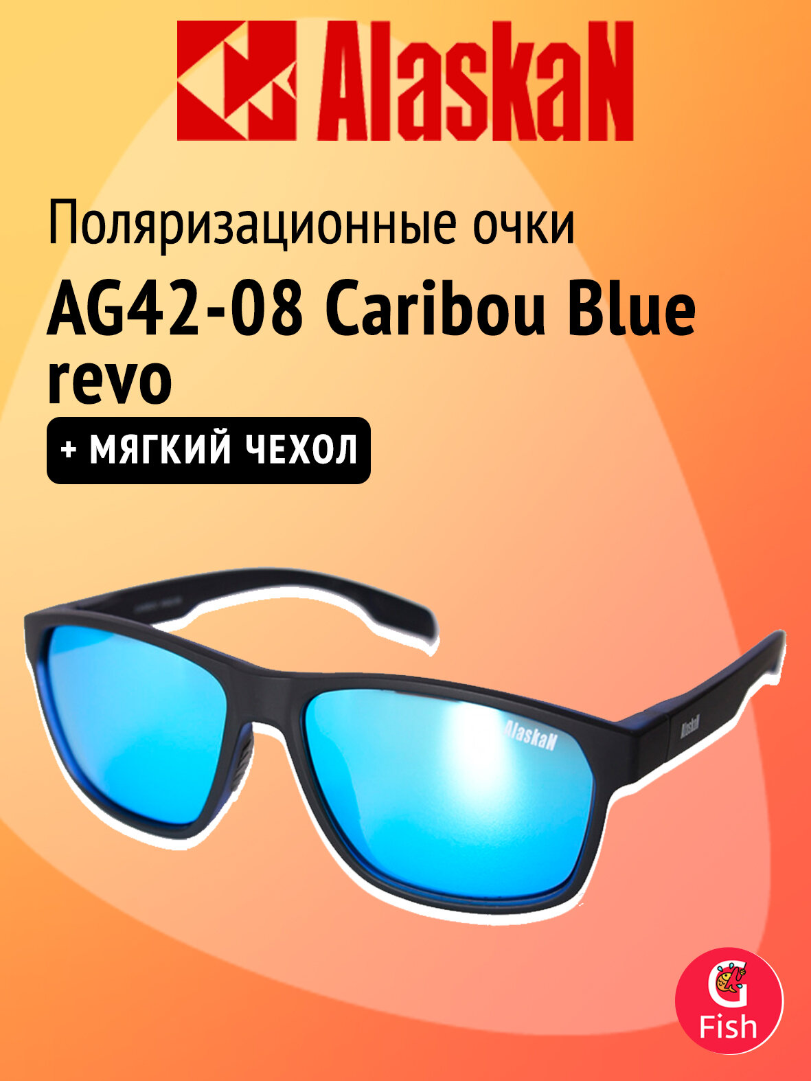 Солнцезащитные очки Alaskan