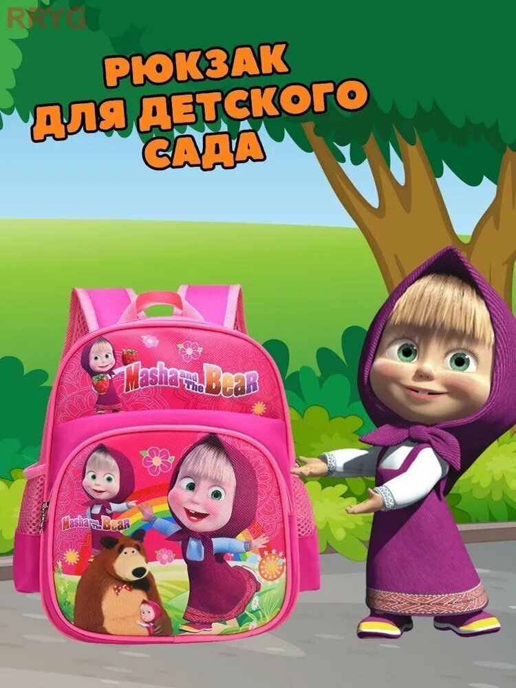 Рюкзак детский (рюкзачок) для девочки, Микки, полиэстер, 24x12x32 см, с отделением — фото 1