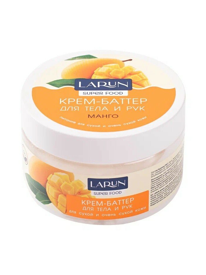 Крем-баттер для тела и рук Larun Манго, питательный, для сухой кожи, 250 мл