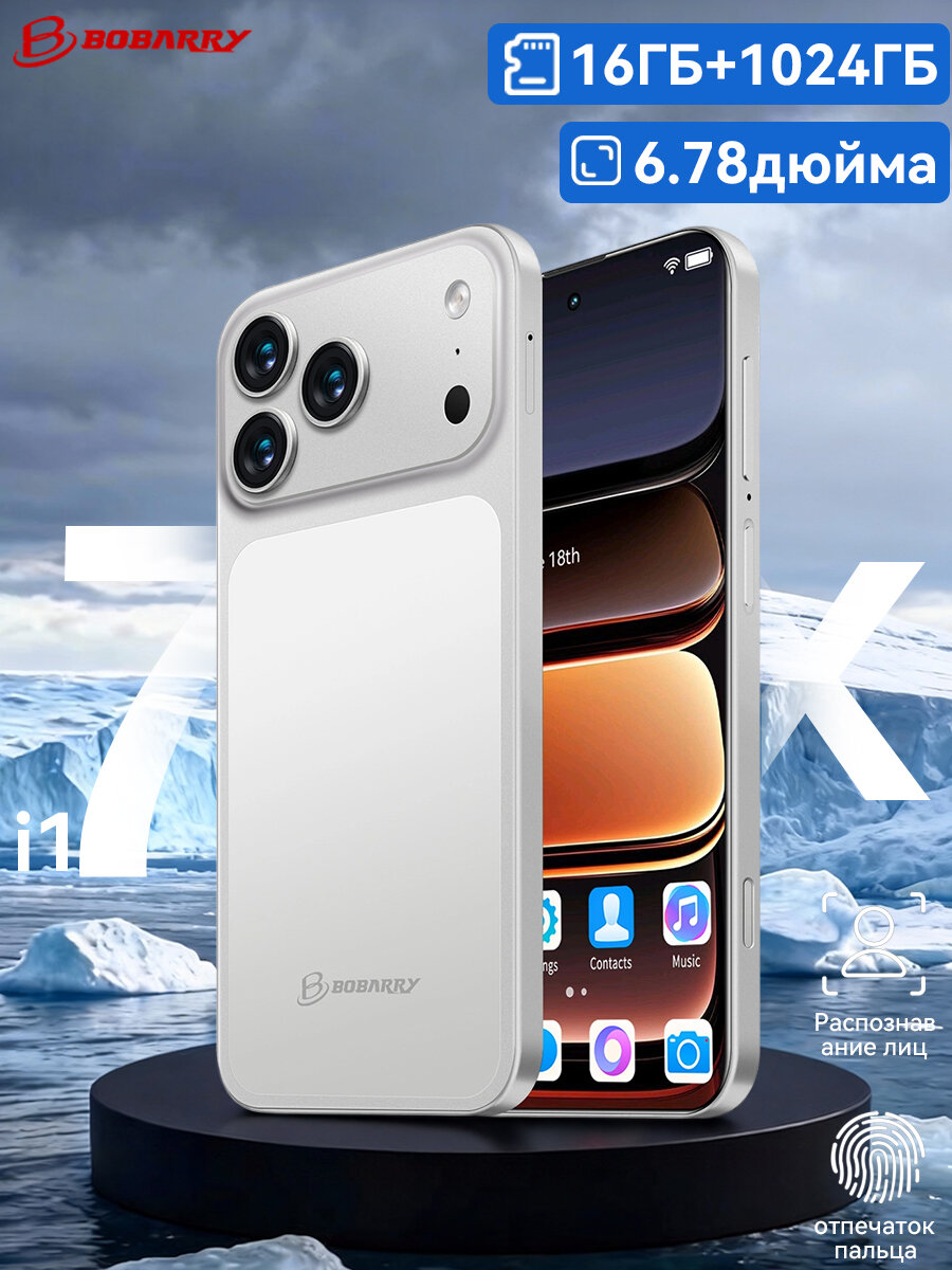 Смартфон i17 Pro max , 3 камеры, AMOLED экран, 16GB/1TB, 6.78", 8000mAH, серый