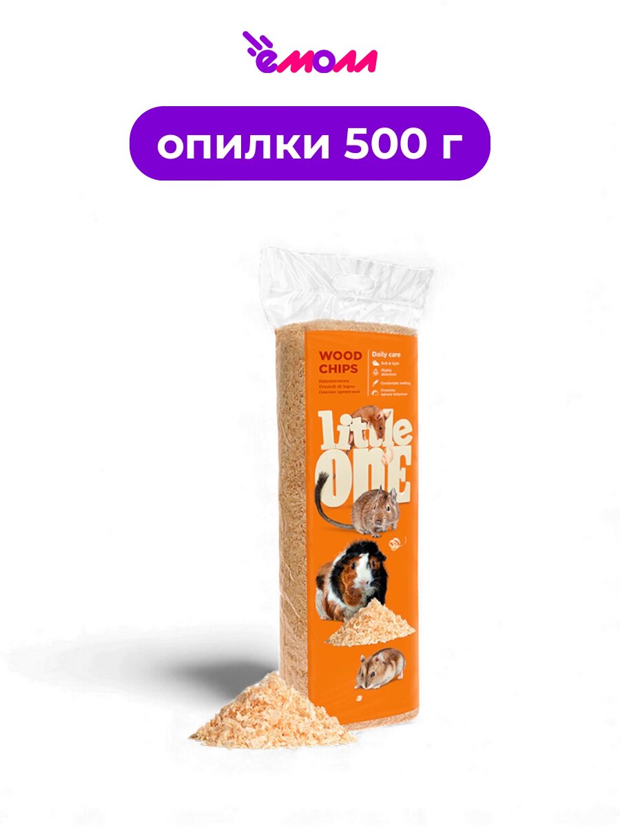 LITTLE ONE опилки из лиственных пород для всех видов грызунов 500 г
