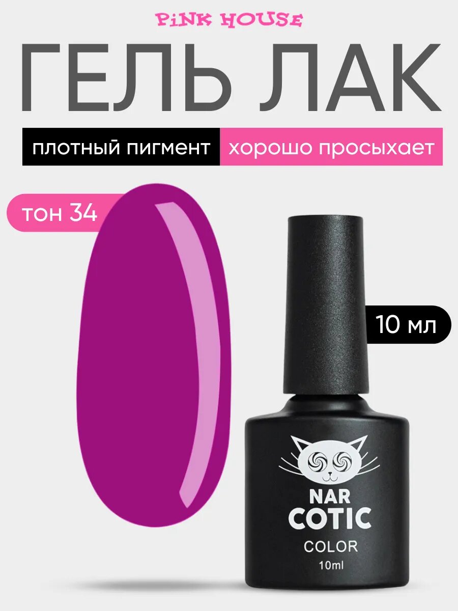 Гель лак для ногтей профессиональный COTIC 10 ml