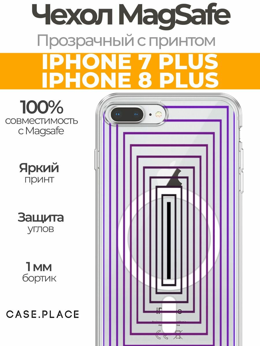 Чехол на Apple iPhone 7 Plus/8 Plus (Айфон 7 Плюс/8 Плюс) MagSafe с магнитом и принтом Синяя иллюзия