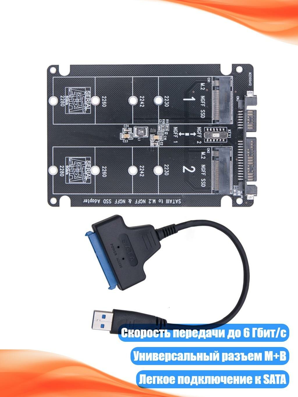 Адаптер M.2 NGFF SSD в 2.5" SATA, C