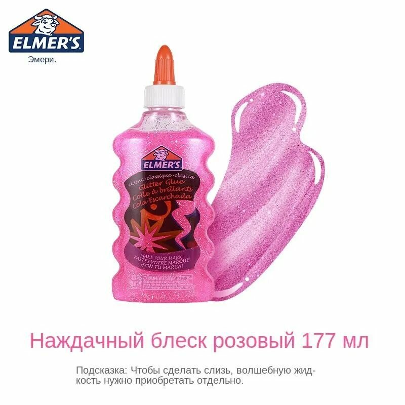 Клей канцелярский Глиттердля декупажа, для сборных моделей 1 шт, 177 мл./ 200 г.