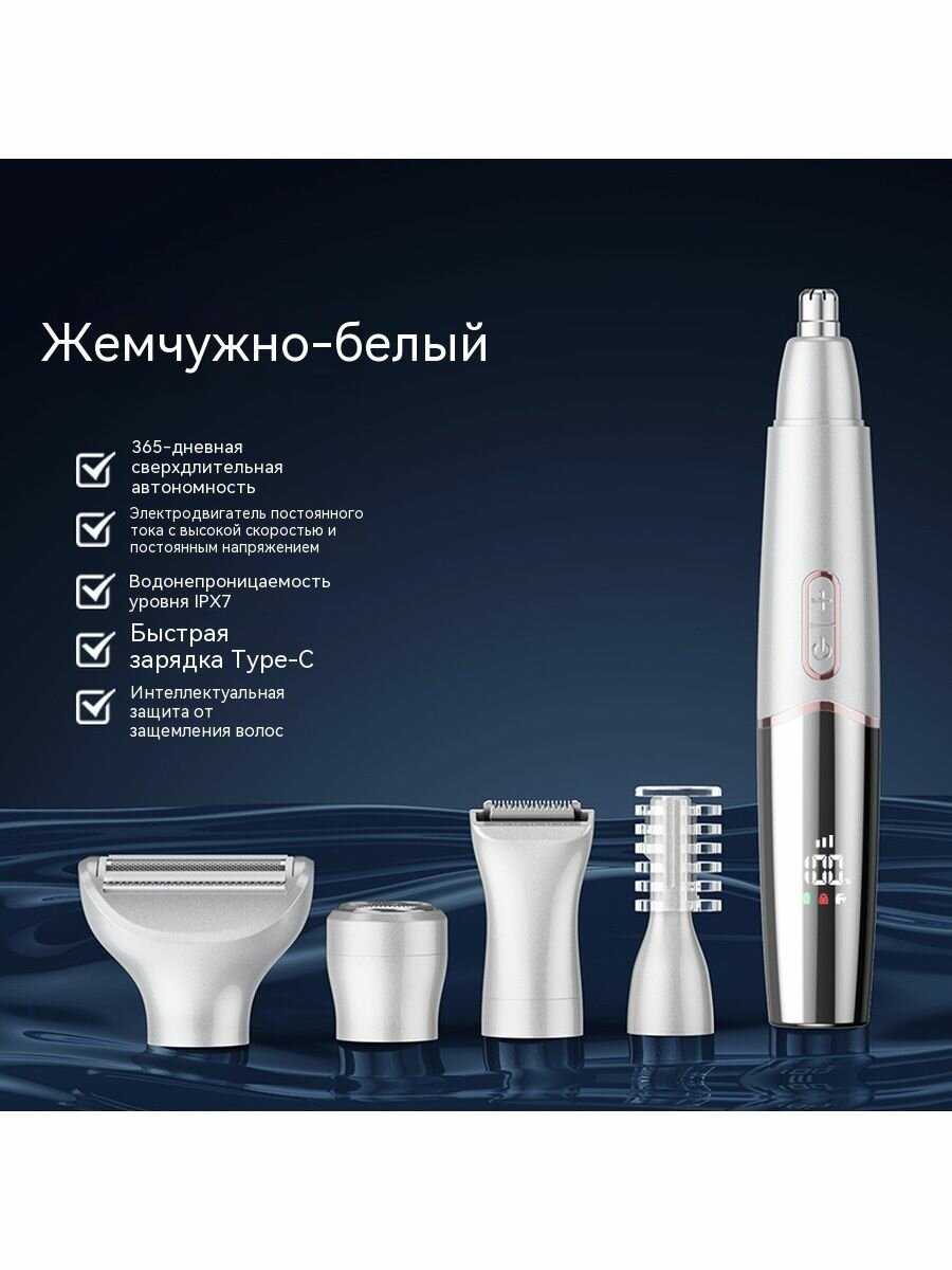 Xiaomi Триммер для носа и ушей MI-FK-2028, кол-во насадок 5