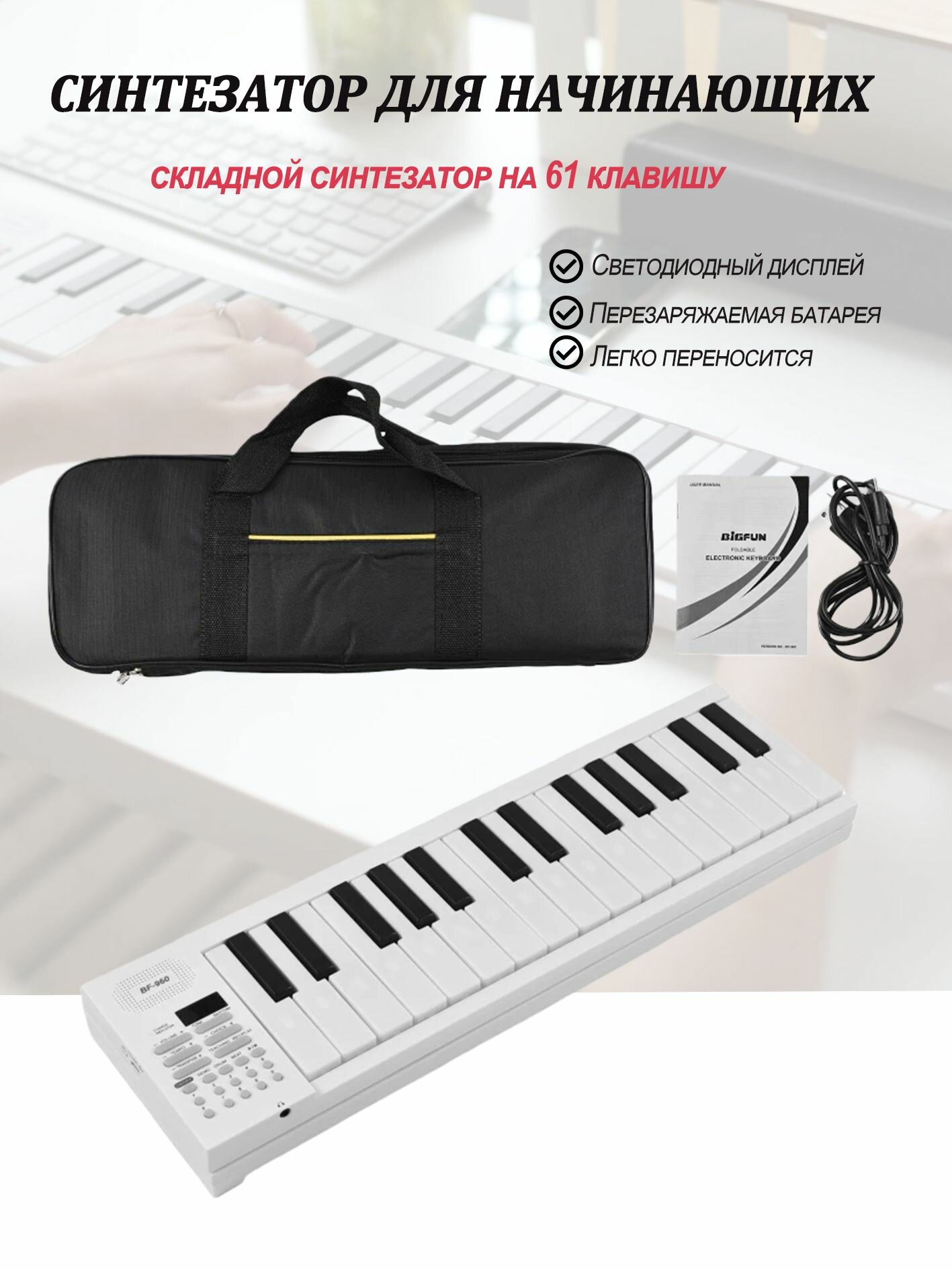 Синтезатор