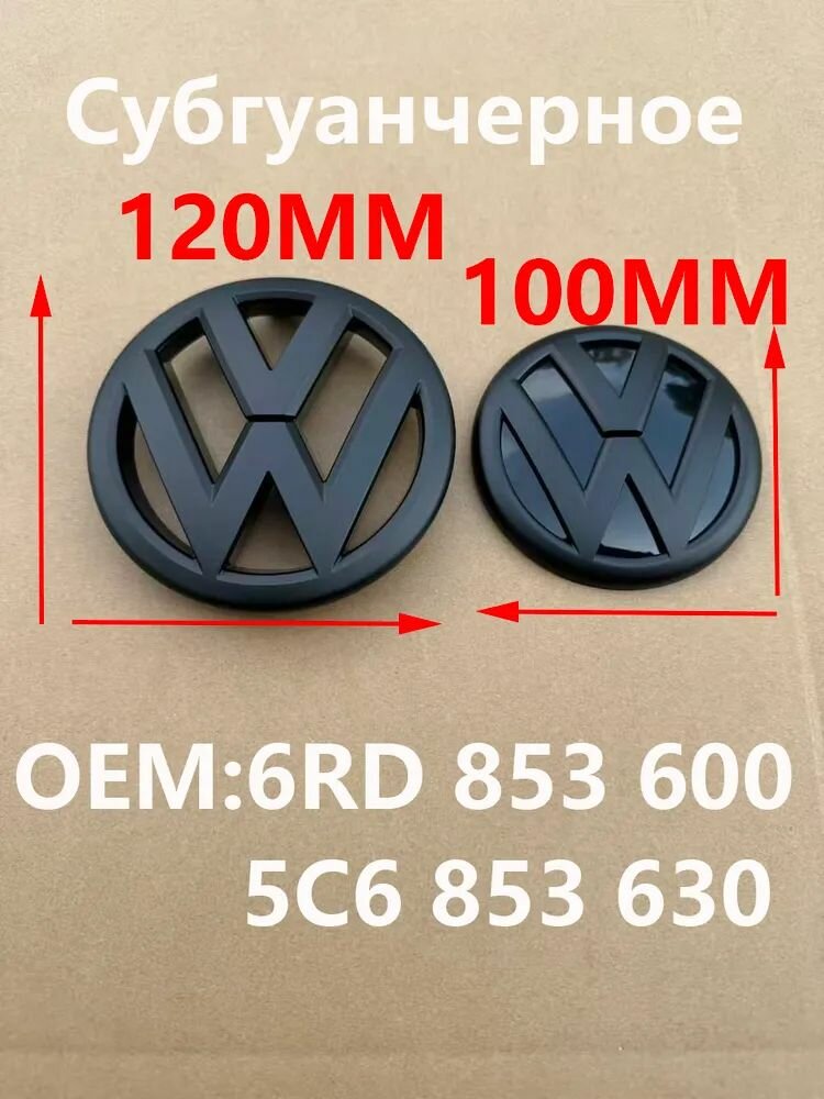 Volkswagen POLO Sedan 2009-2013 до и после 2PCS логотип, решетки эмблемы задняя эмблема багажника-черный матовый