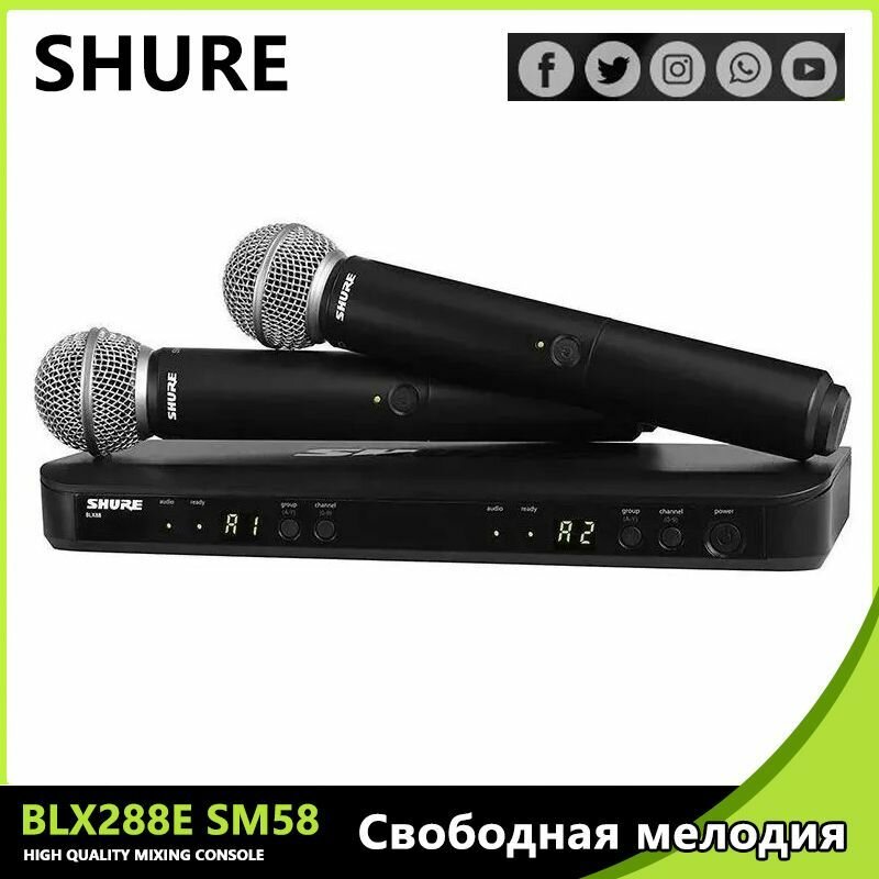 Микрофон для живого вокала Shure BLX288E-SM58 черный