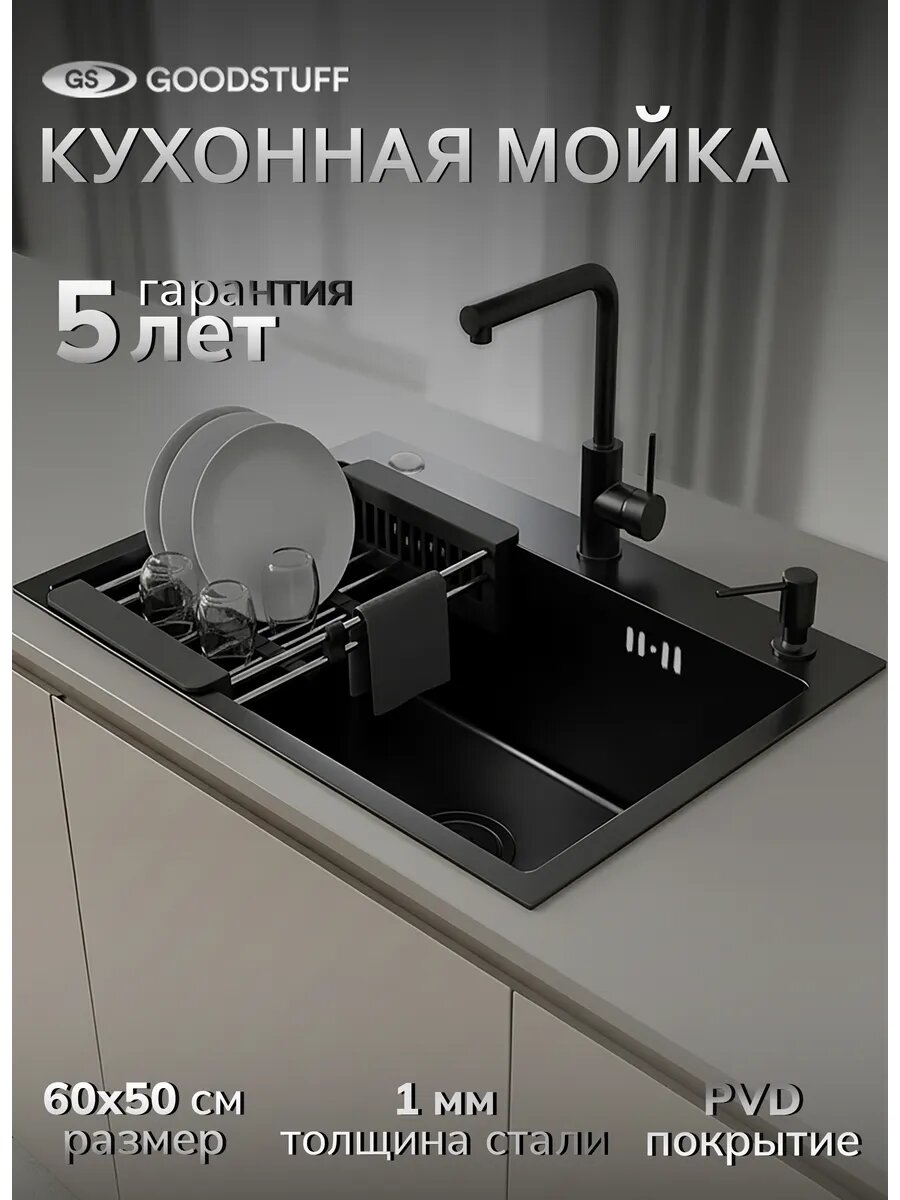 Мойка для кухни 60х50, графит