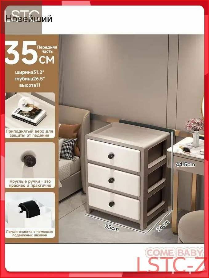 Новейший Комод, 35х26x44.5 см