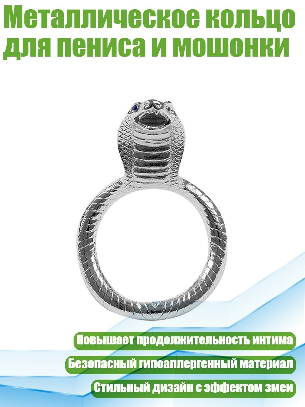 Металлическое кольцо для пениса и мошонки, Серебро - 45mm
