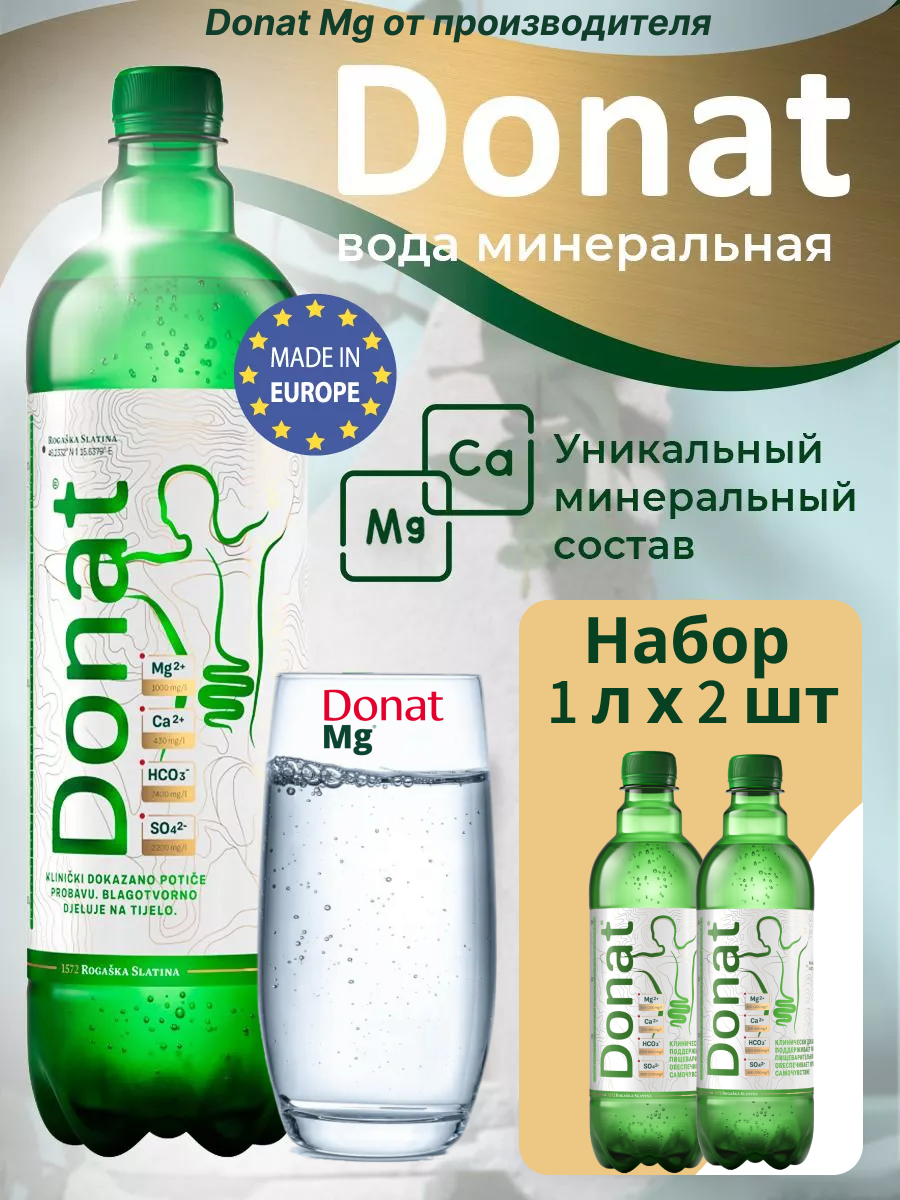 Минеральная вода Donat Mg, магниевая, лечебно-столовая, 2 шт. по 1 л