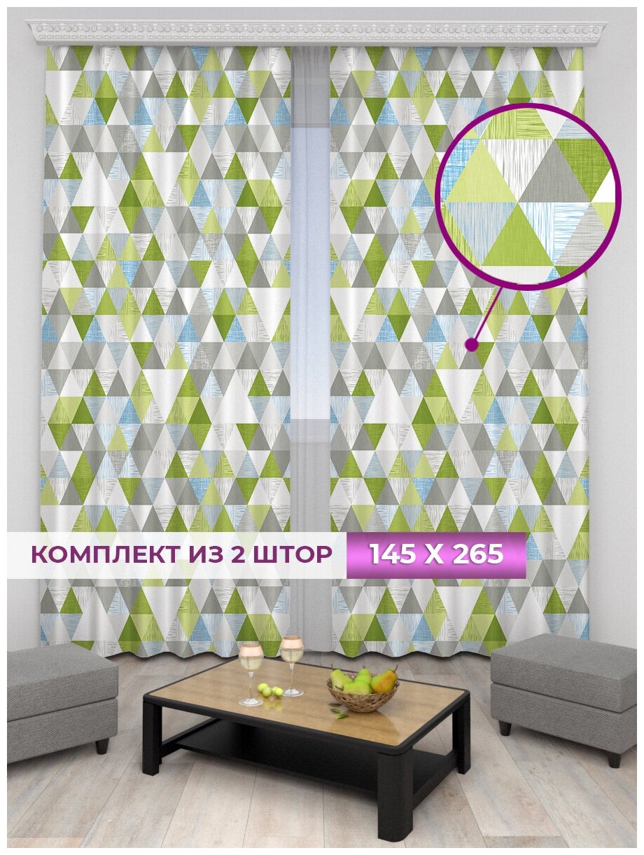 Фотоштора Gustav House "Цветные треугольники" из габардина для гостиной, 290х265см