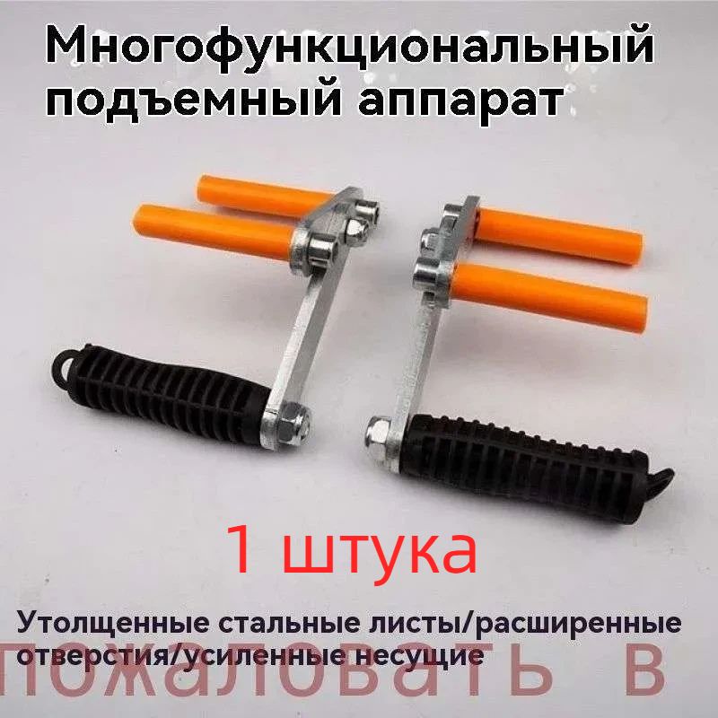 Металлический Захват для переноски листовых материалов (ГКЛ, ОСБ, ДСП, фанера и т. п.) / ручка переноска для гипсокартона