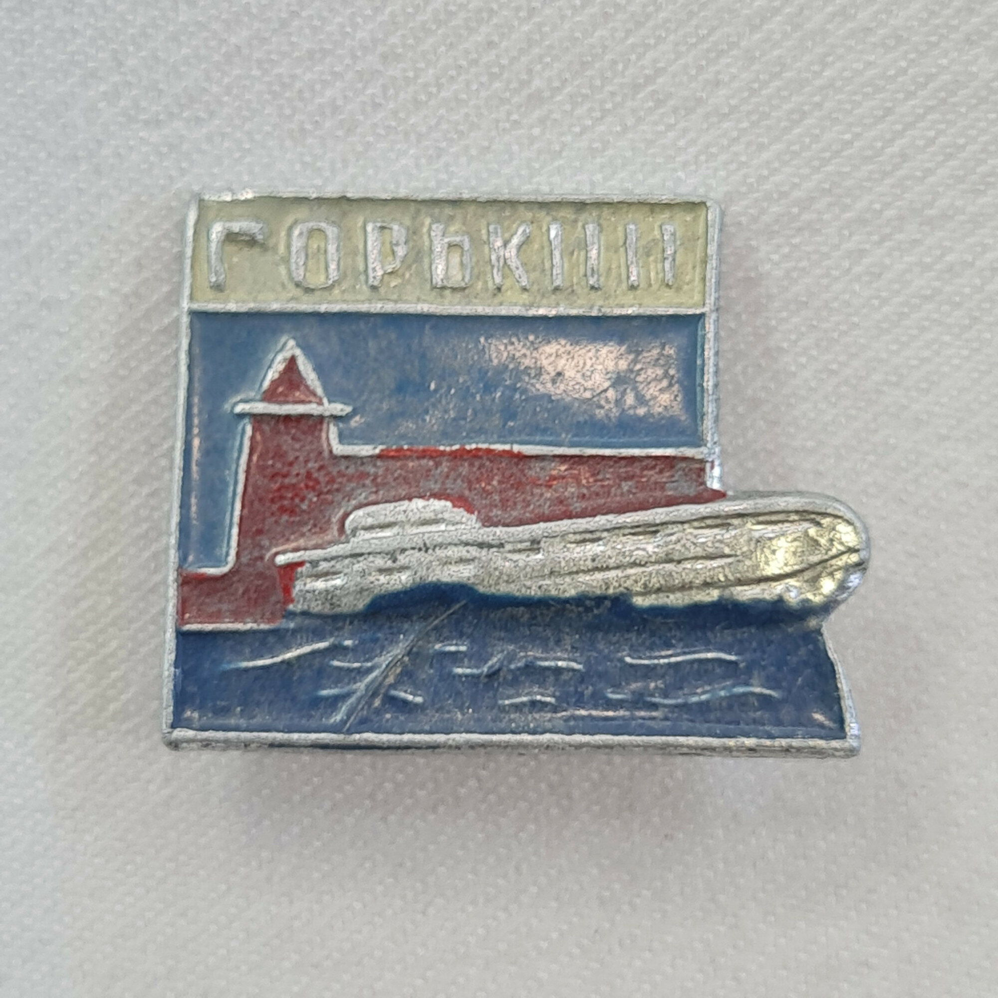 Значок СССР. Горький, речной теплоход у причала, городская тема. Винтажный значек.