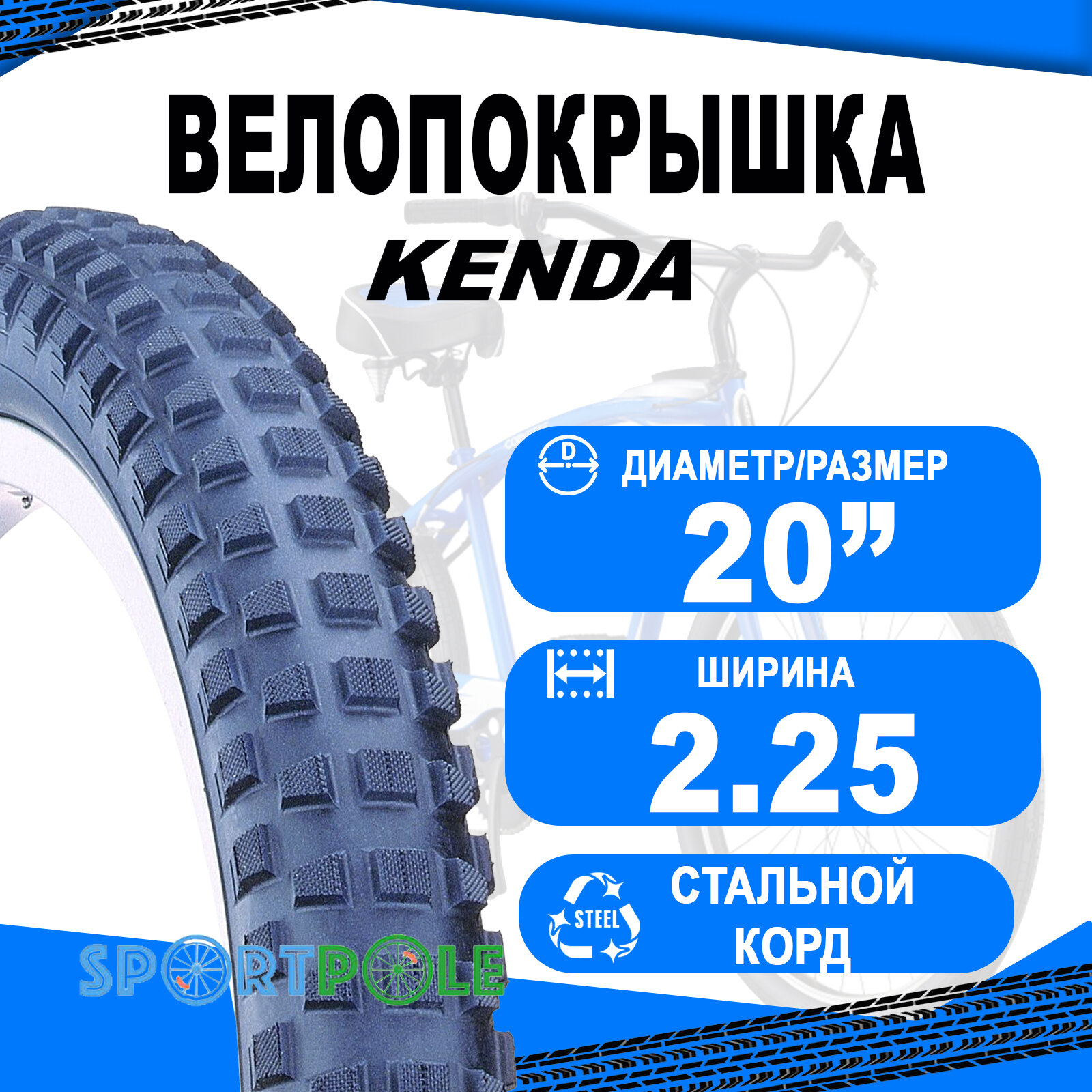 Покрышка 20х2.25 5-525016 (58-406) K929 средний KENDA