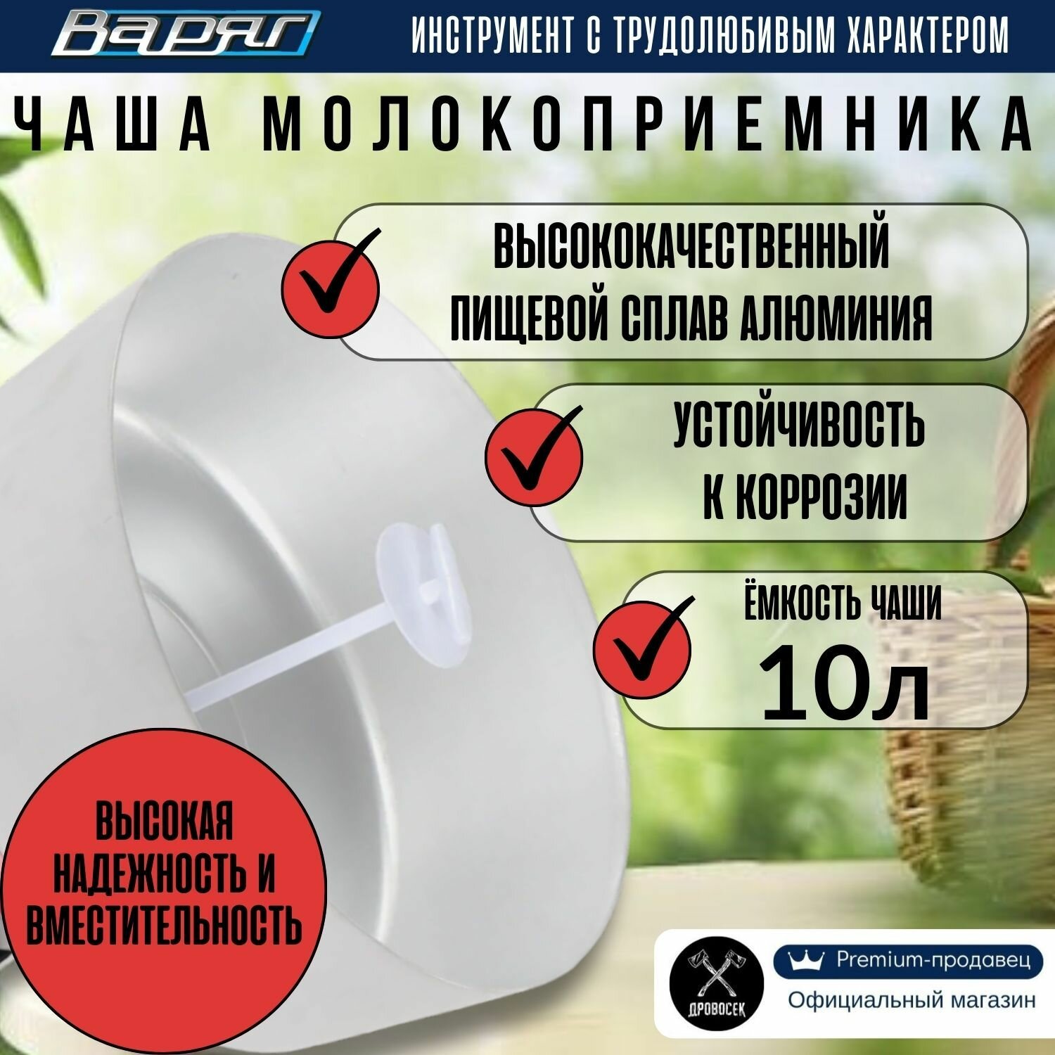 Сепаратор молока — фото 1