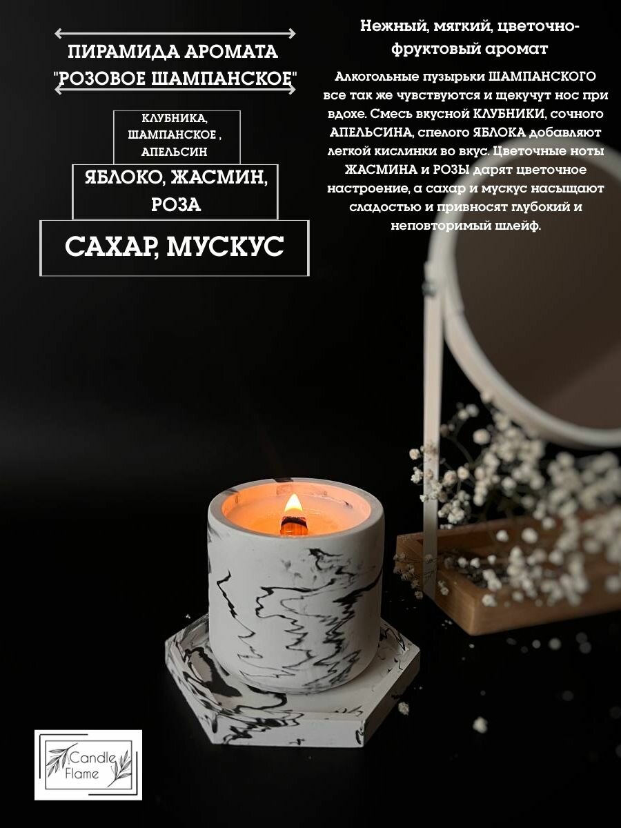 Свеча Ароматическая — фото 1