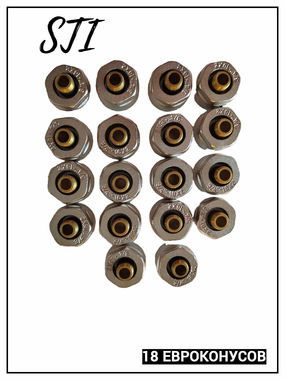 Евроконус для коллектора 3/4"х16х2,0 STI комплект 18 шт.