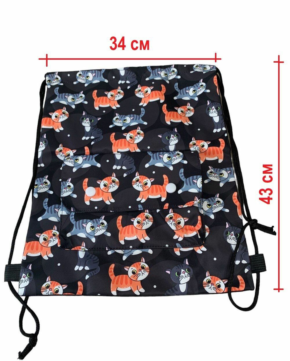 Сумка-мешок спортивная с внешним карманом на кнопках/для вещей, обуви, сменки/Черная с котиками