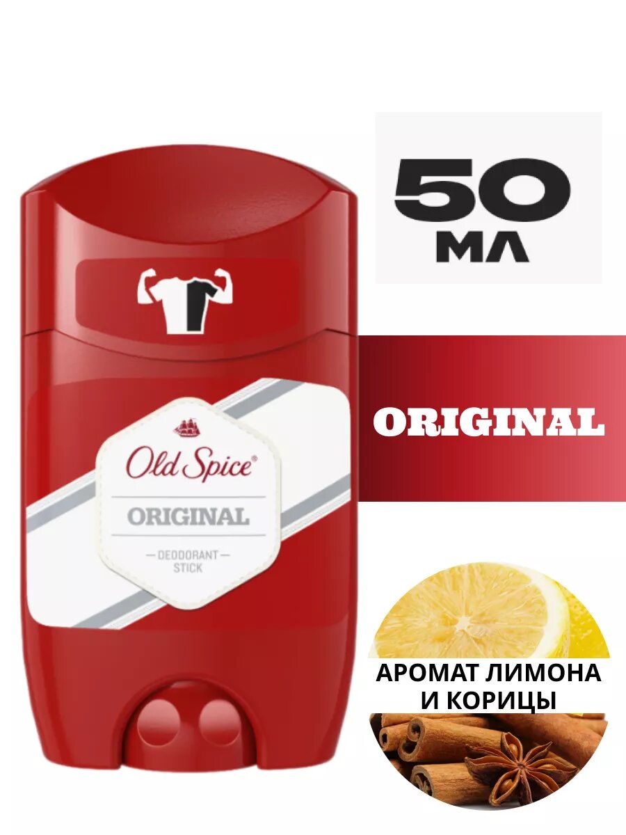 Дезодорант стик Original 50 мл