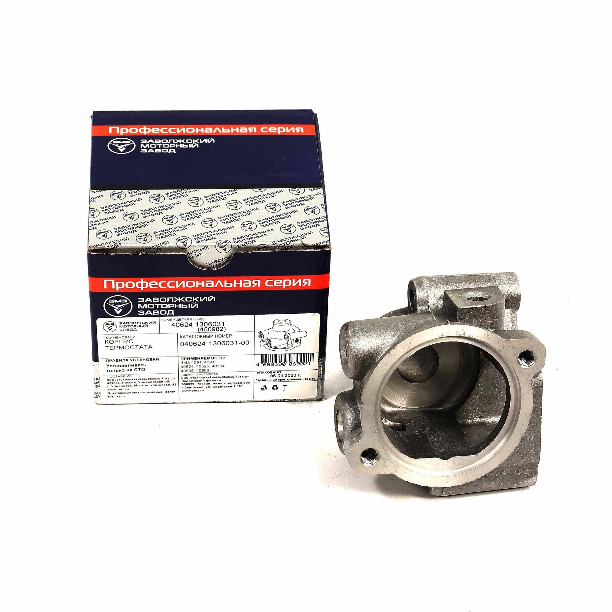 Корпус термостата дв. 405 ЕВРО-3