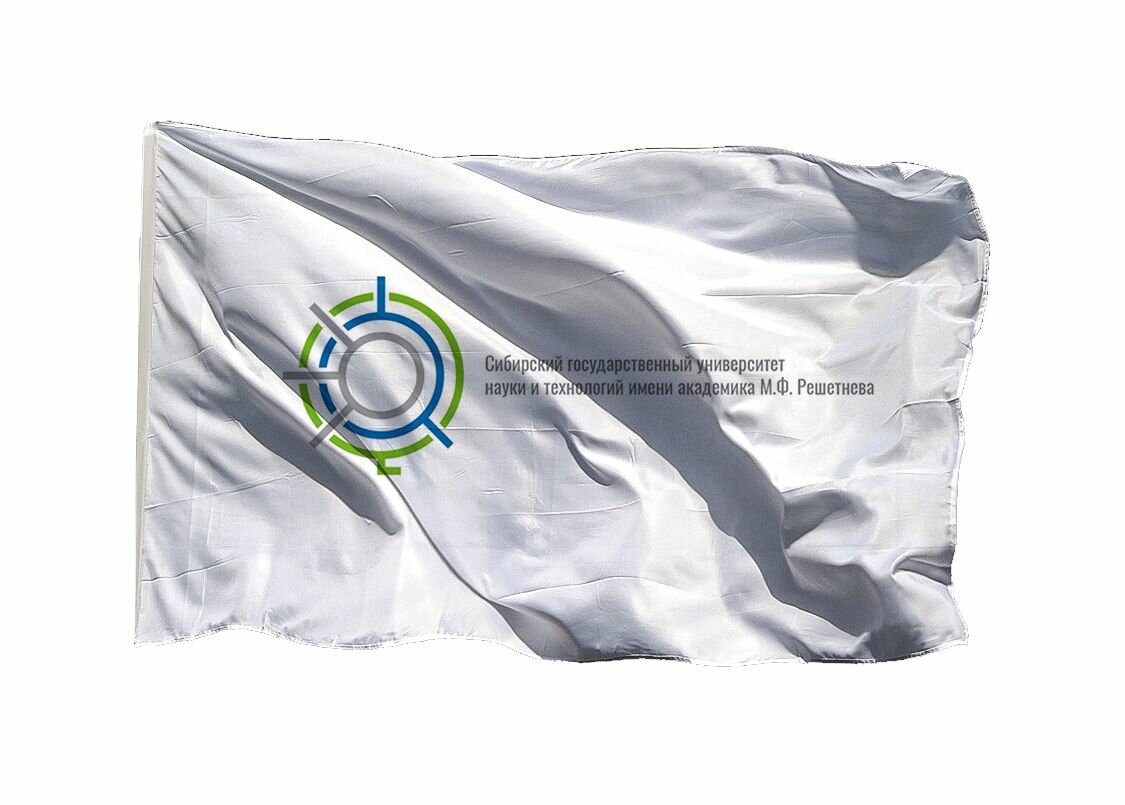 Флаг СибГУ Сибирского государственного университета науки и технологий имени Решетнёва 90х135 см на шёлке для ручного древка