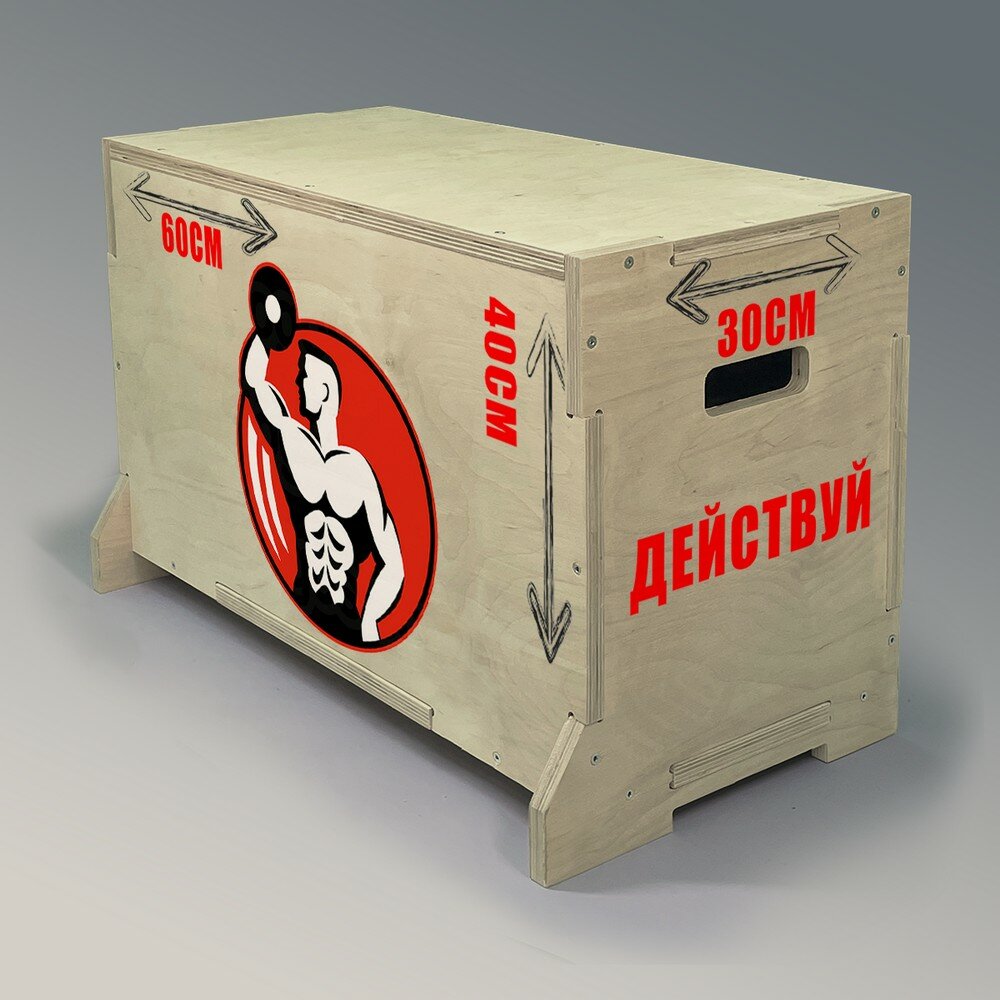 Плиобокс, тумба, опора для прыжков универсальный с принтом Спорт - 503